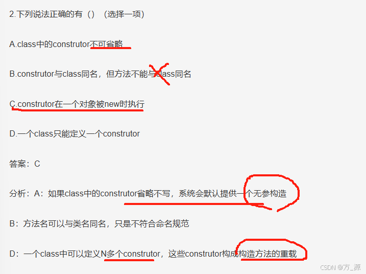 Java基础 笔试题java基础笔试题 Csdn博客