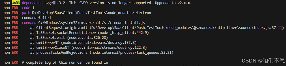 Npm 安装Electron失败_npm安装electron失败-CSDN博客