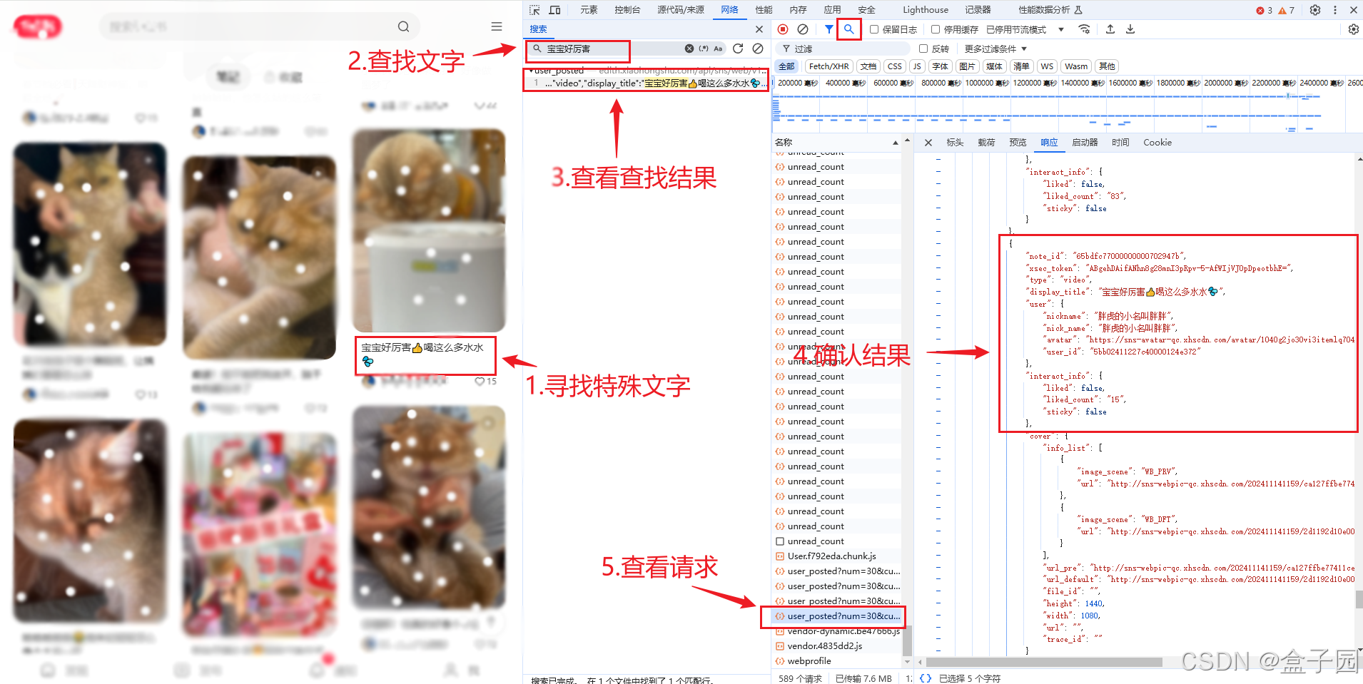 Selenium爬虫教程【合集】实战 某红书笔记列表获取selenium爬取小红书 Csdn博客