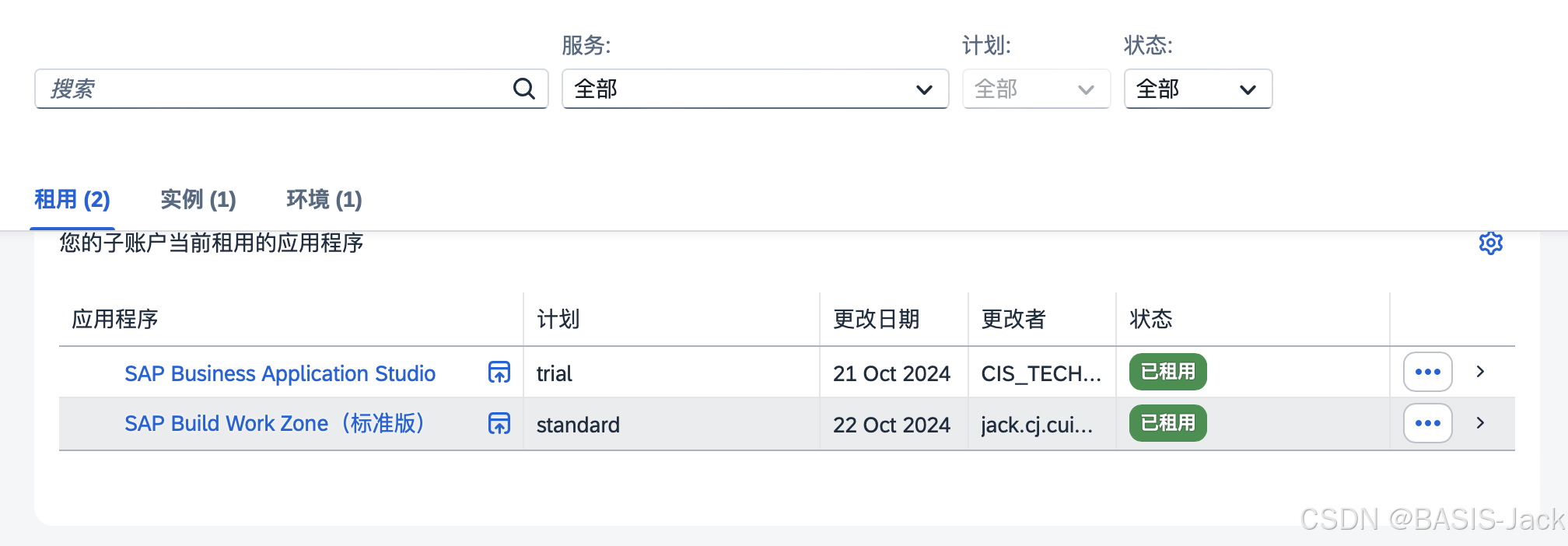 SAP BTP创建上创建Fiori_sap btp fiori-CSDN博客