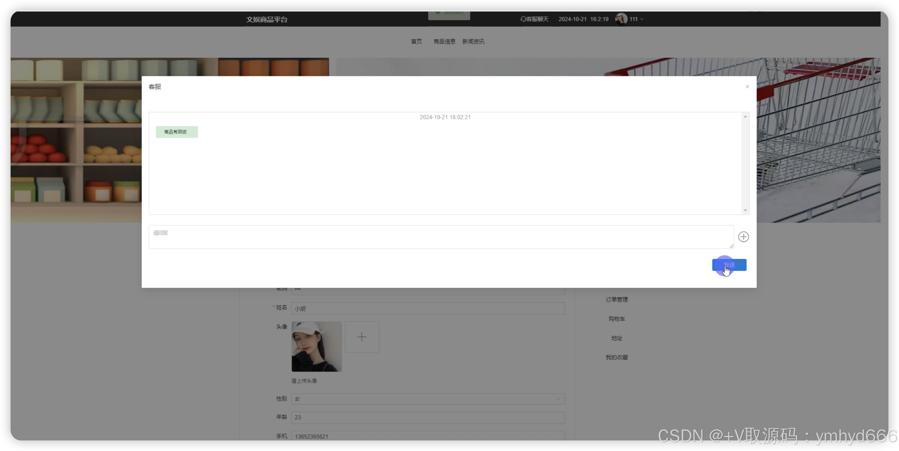商城销售系统源码 Python+Django+Vue 前后分离 -CSDN博客