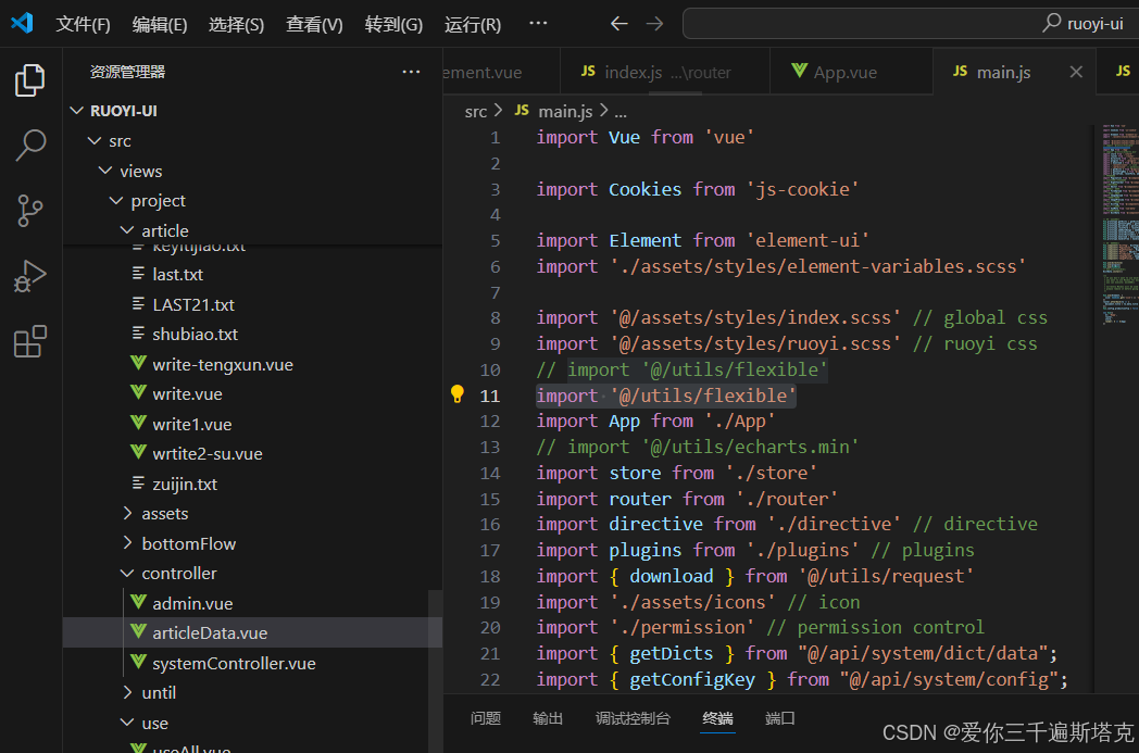 vue2如何使用flexible.js-CSDN博客