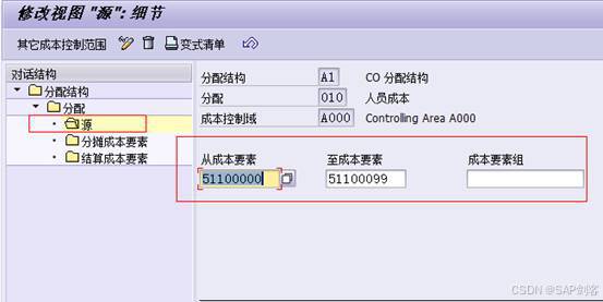 SAP S/4NAHA PM模块基础流程测试_sap iw41-CSDN博客