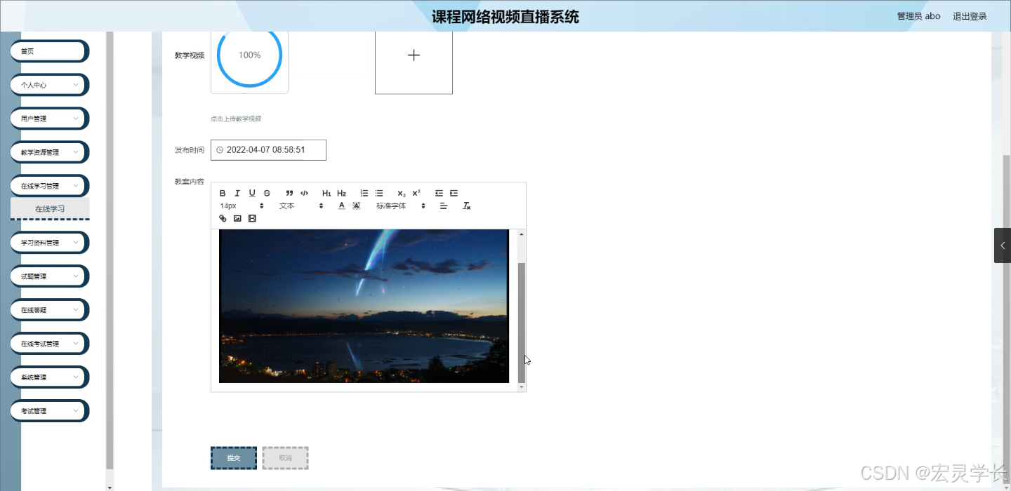 Java计算机毕业设计课程网络视频直播系统（开题程序论文）网络视频直播设计 Csdn博客