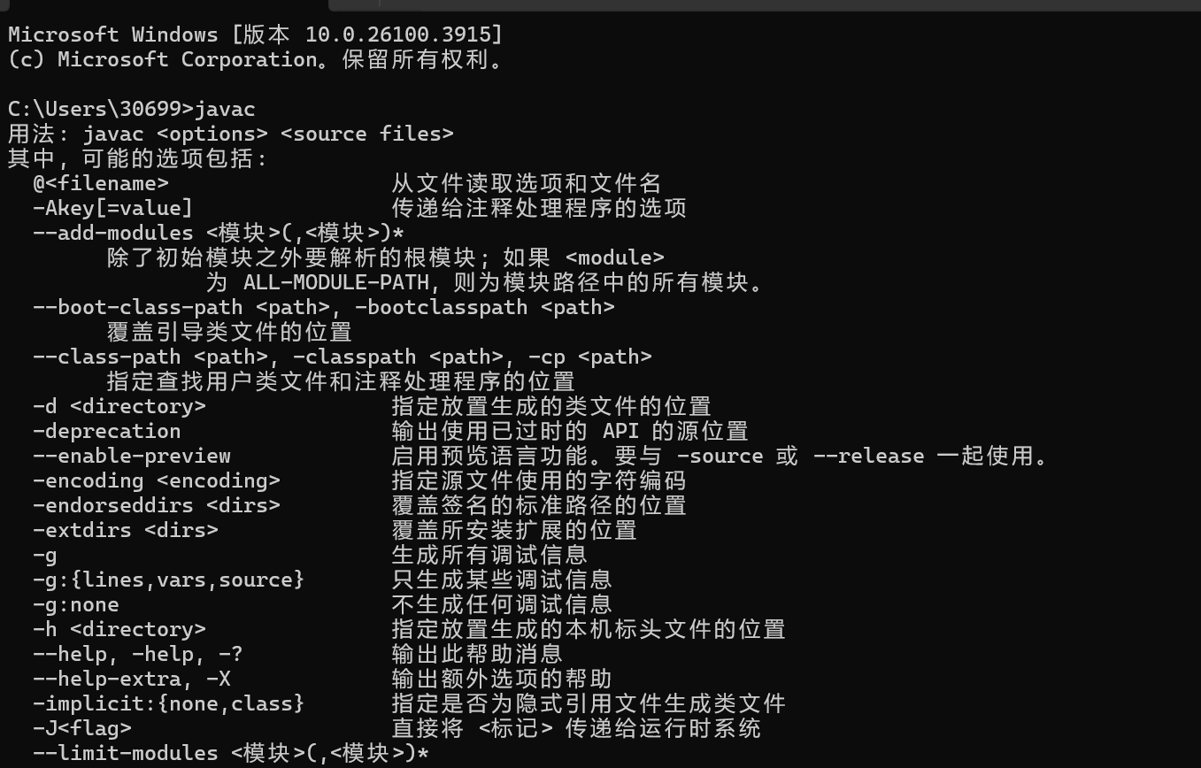JDK获取——＞JAVA环境配置——＞环境配置检验 _jdk24配置-CSDN博客