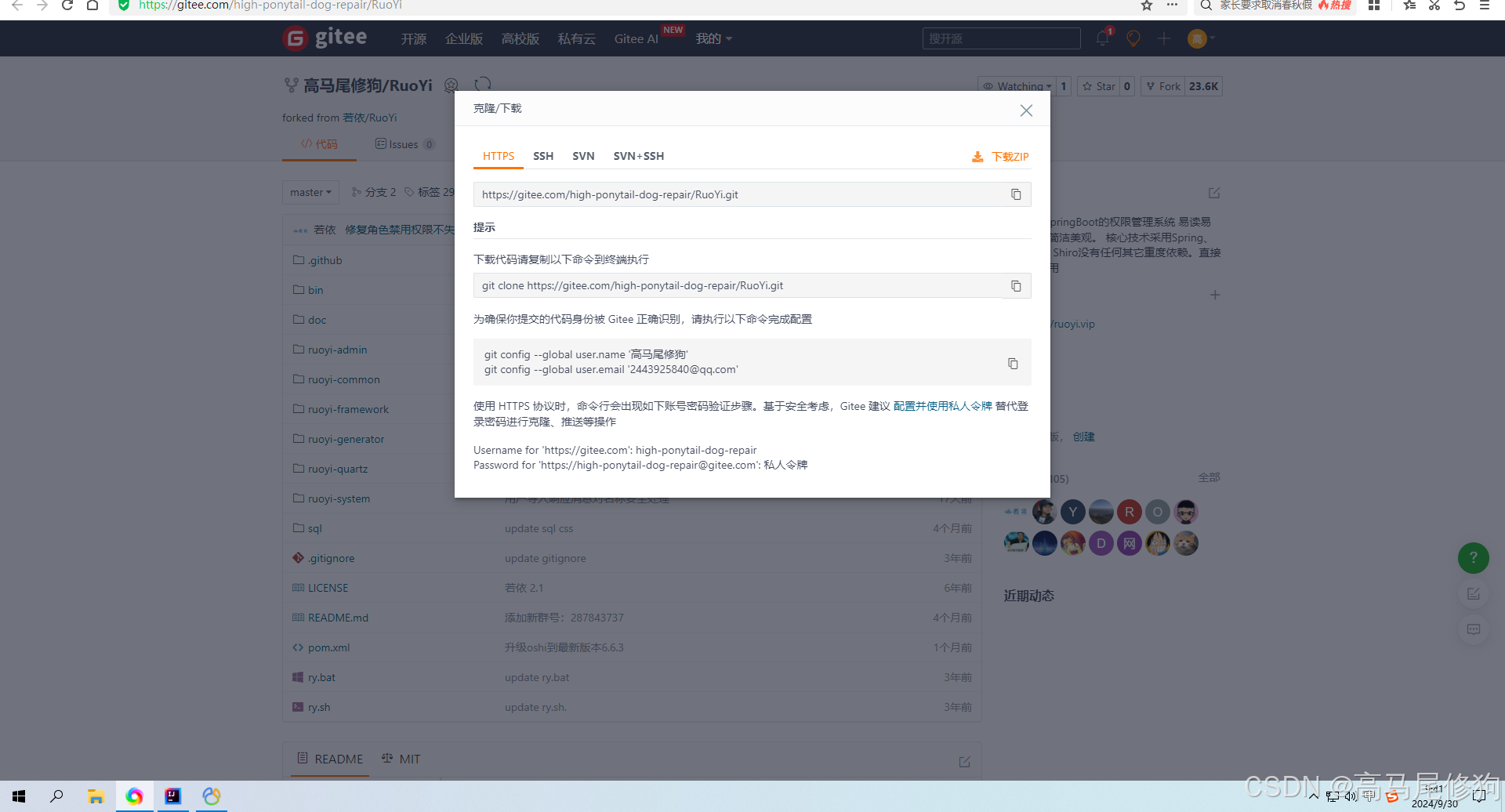完成Spring Boot项目搭建及运行（以若依为例）_ruoyi springboot项目-CSDN博客