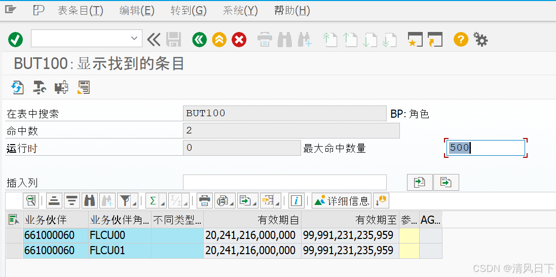 SAP前台操作手册-SD模块-客户主数据创建、修改、显示-BP(后台表BUT000 & KNA1 & KNB1 & KNVV）批量修改事务码 ...