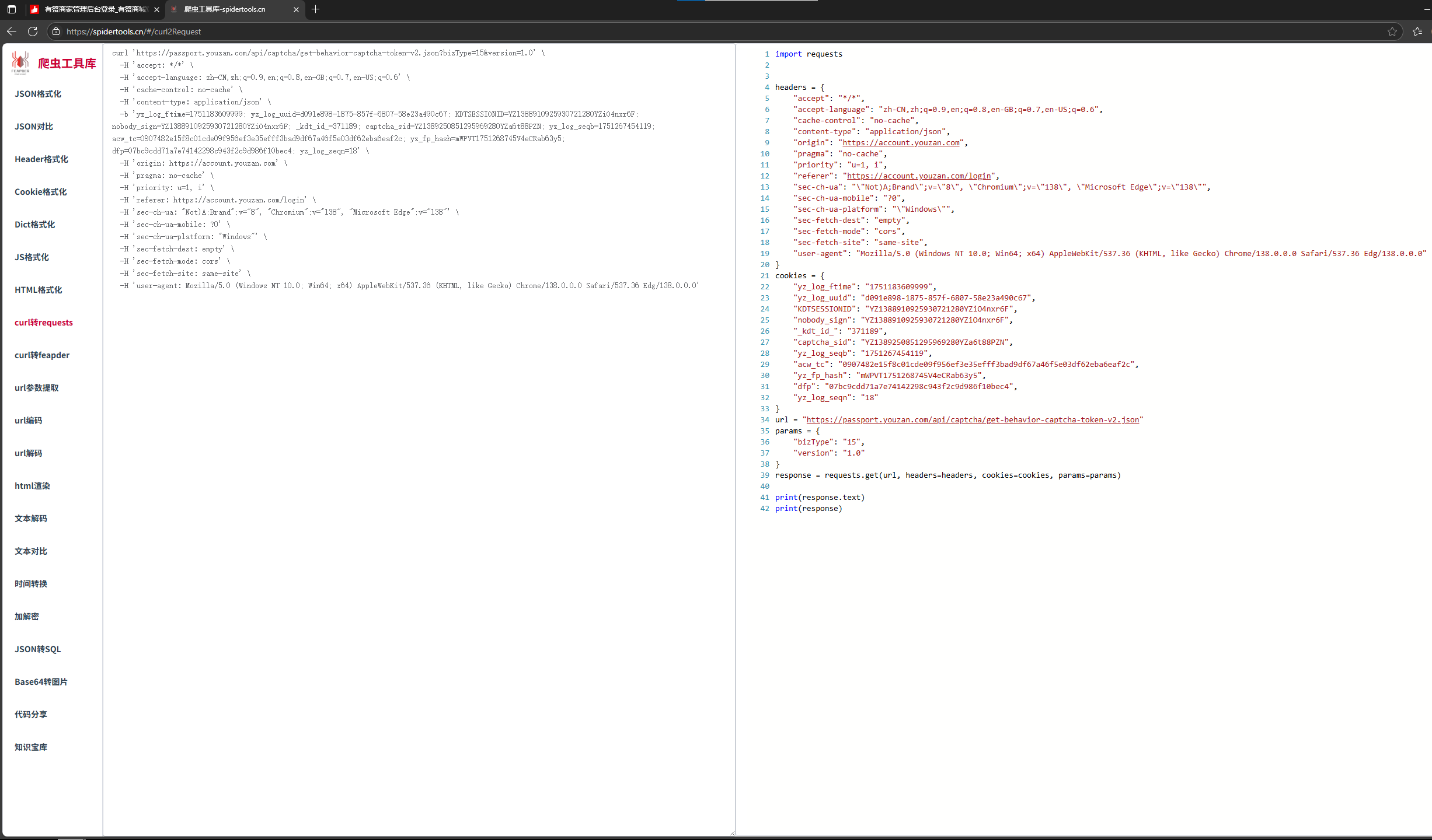 滑块验证码（2）_l1=function(n){return d.aes.encrypt(n,d.enc.utf8.p-CSDN博客