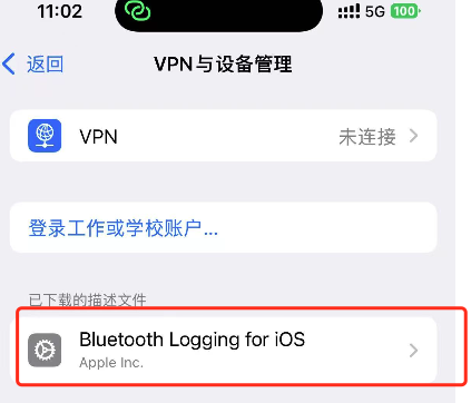 苹果蓝牙抓包软件：ATS使用教程_ios蓝牙抓包工具-CSDN博客