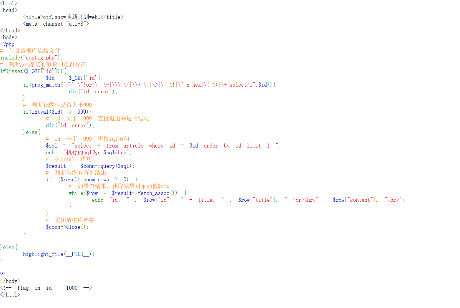 ctfshow_萌新计划web1-8_ctf.show萌新计划web1-CSDN博客