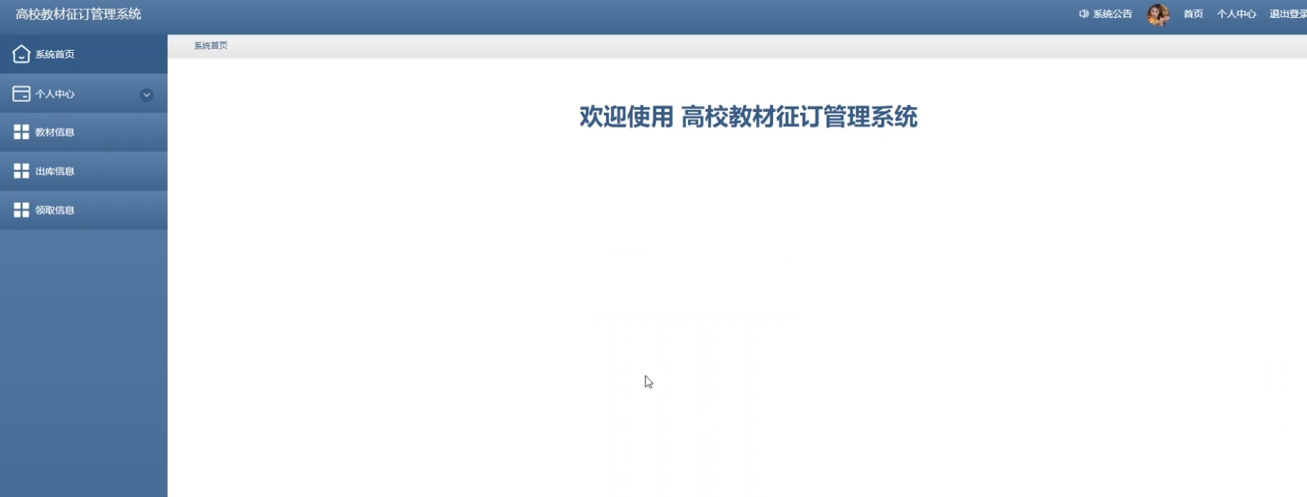 基于数据可视化springbootvue的教材订购管理系统设计和实现源码论文部署讲解等 Csdn博客