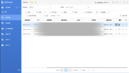EZTools3.0导出设备诊断信息操作指导_eztools 3.0-CSDN博客