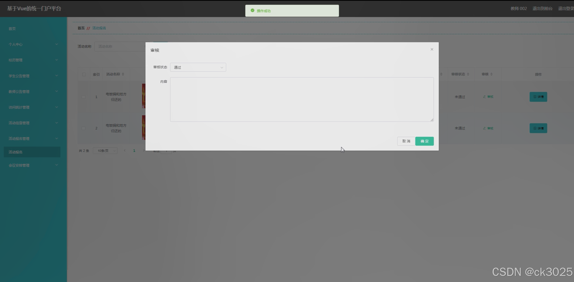 Springboot基于Vue的统一门户平台sd098_统一门户ui 示例-CSDN博客
