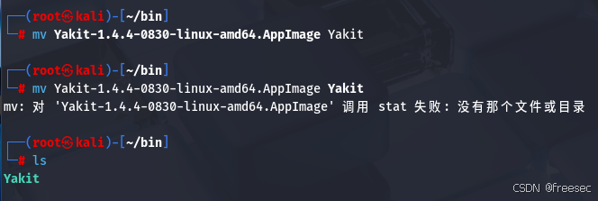 Kali安装配置Yakit_kali安装yakit-CSDN博客