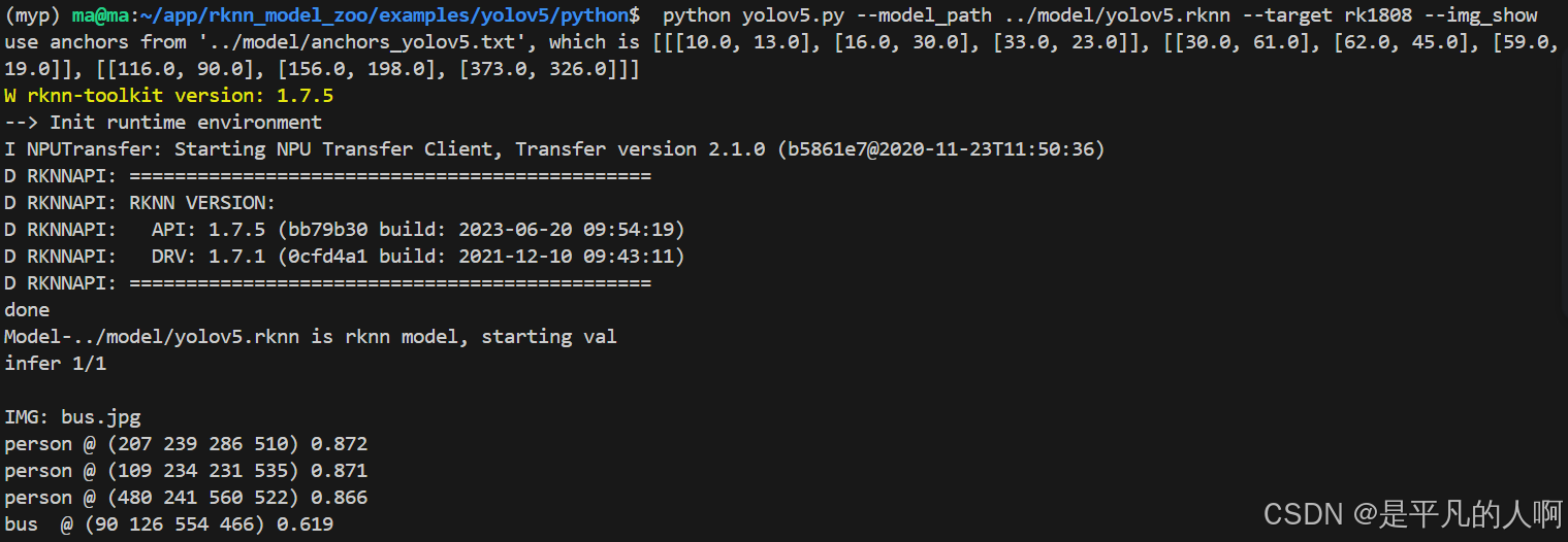 RK1808加速棒在Linux PC端部署YOLOv11、YOLOv5 Python版教程-CSDN博客