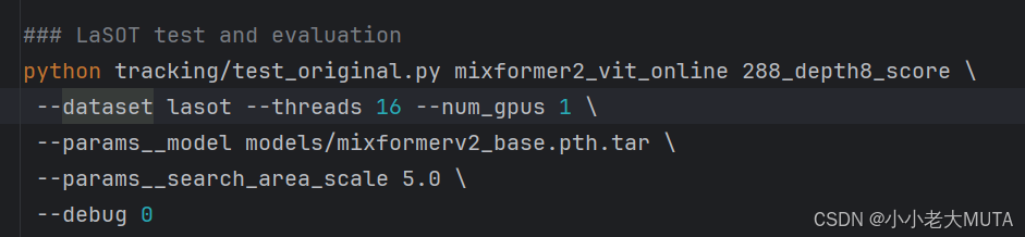 MixFormerV2 复现全流程_mixformer-main github-CSDN博客