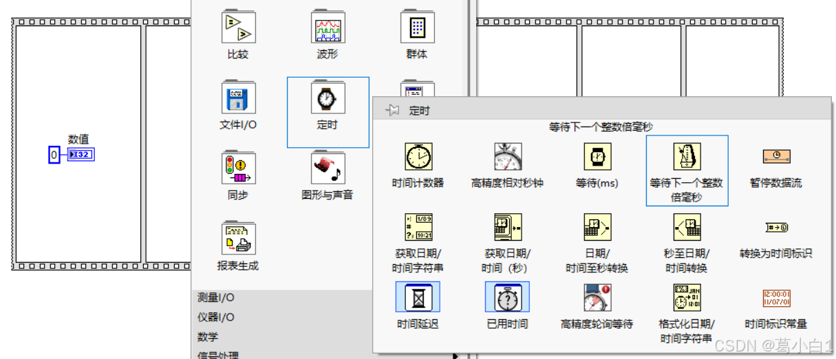 第二天 原来labview语言结构也挺自然(21 顺序结构)如何在labview中添加平铺式顺序结构 Csdn博客