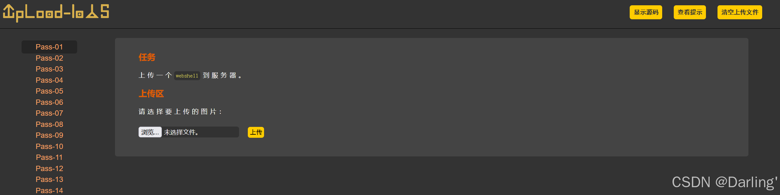 upload-labs靶场Pass-01_极核靶场pass01-CSDN博客