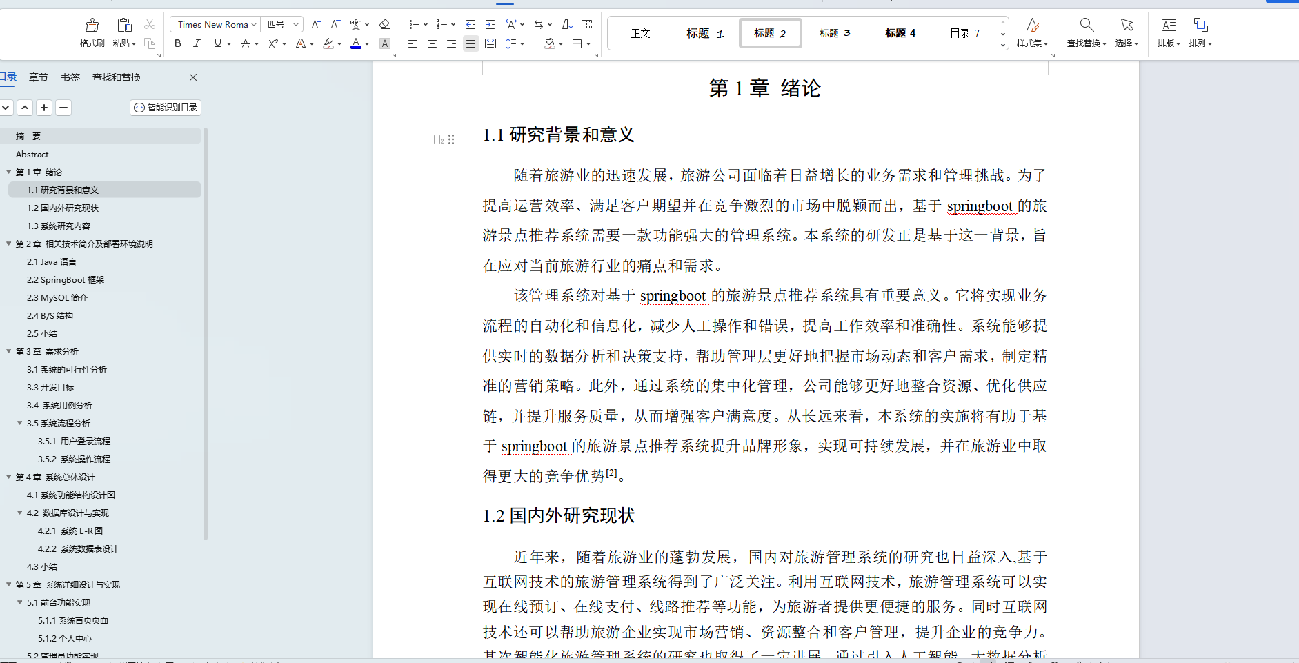 基于数据可视化大屏springbootvue的数字化旅游景点推荐与可视化平台设计和实现源码论文部署讲解等基于vue开发的数字平台项目 Csdn博客