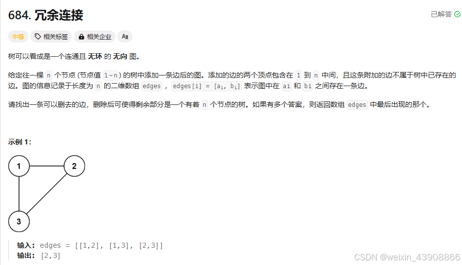 【LeetCode打卡Day05】-CSDN博客