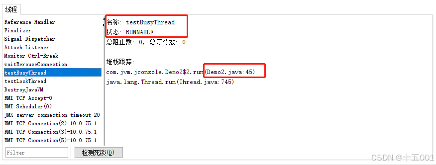 JDK神器之JConsole（Java监视与管理控制台）_jconsole使用教程-CSDN博客