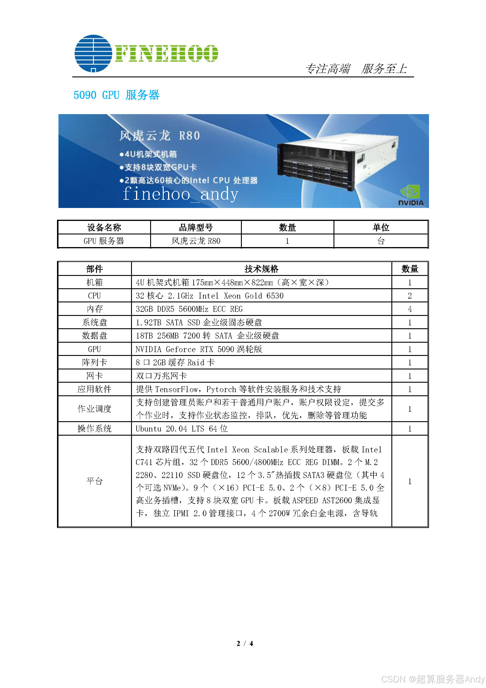 HBM 与 GPU 服务器：不是配件，是 “性能共同体”-CSDN博客