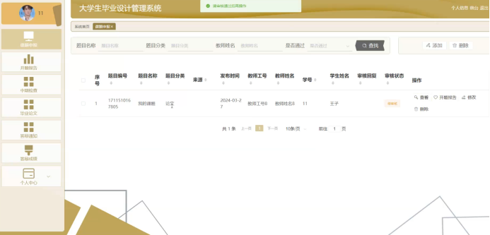 计算机毕设springboot大学生毕业设计管理系统 基于spring Boot的高校毕业设计全流程管理系统开发 Spring Boot驱动的大学生毕业设计综合管理平台系统平台毕业设计 Csdn博客