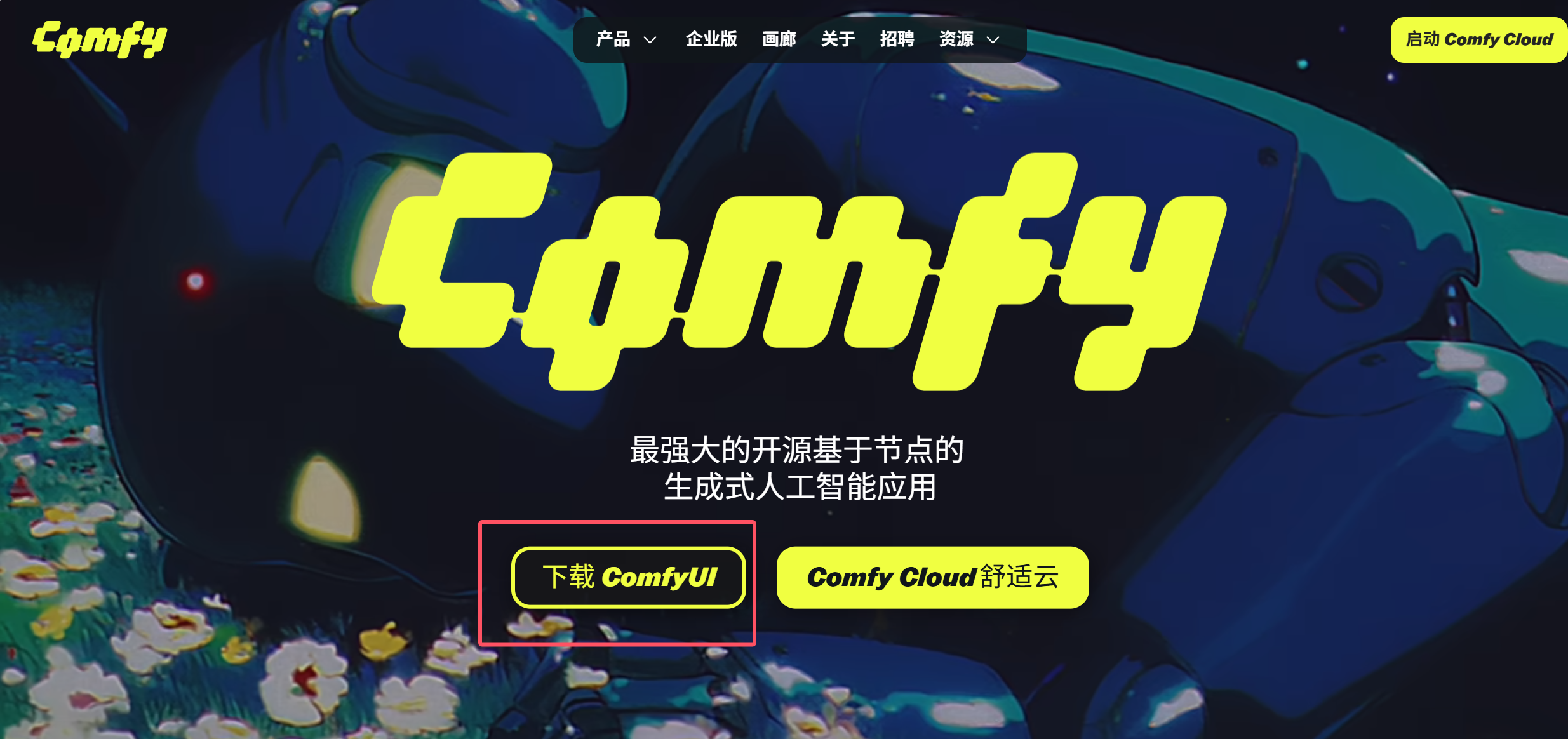 如何从官网安装windows下的comfyui_comfyui官方网站-CSDN博客