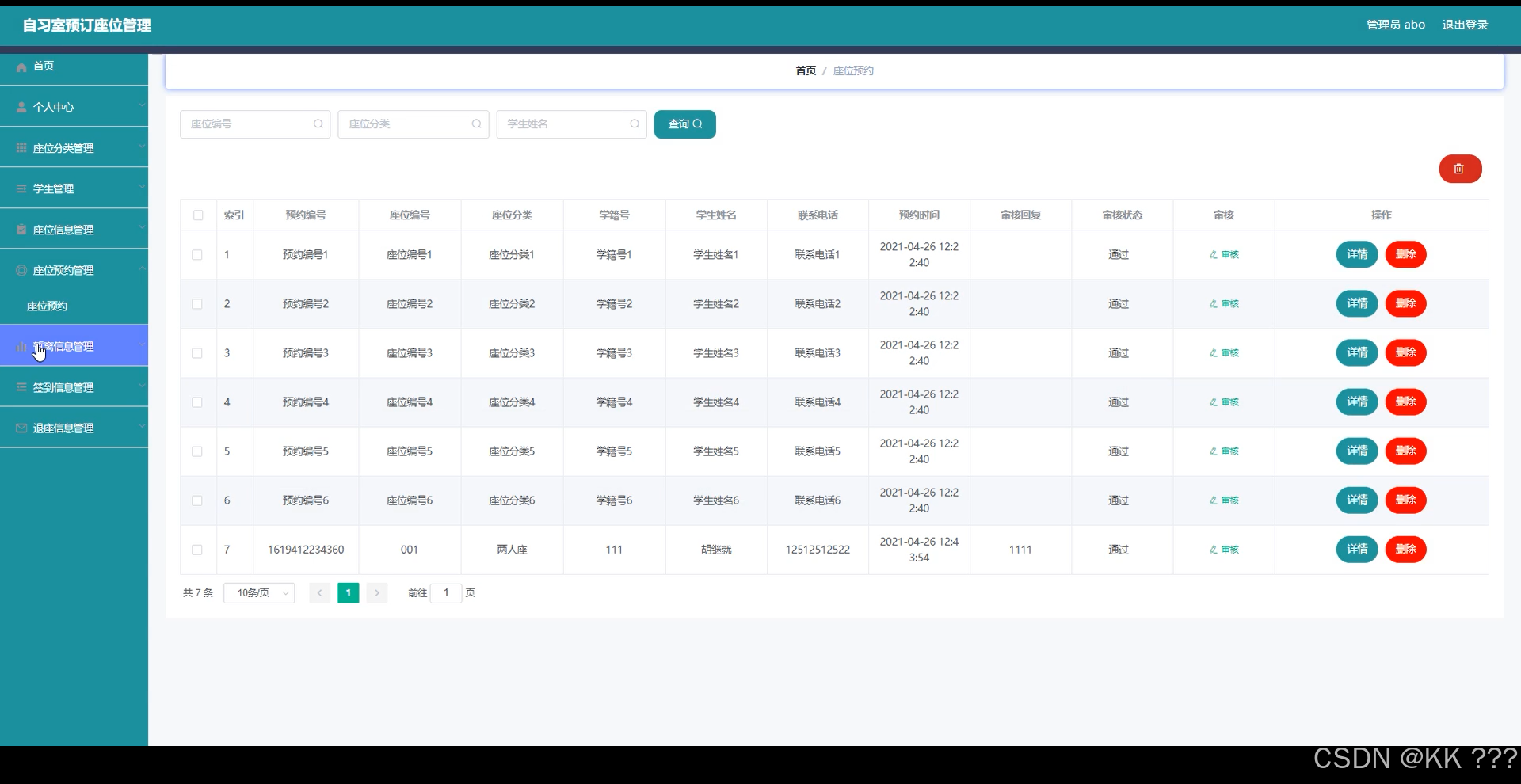 (附论文)基于ssm的自习室预订座位管理系统(307)-CSDN博客