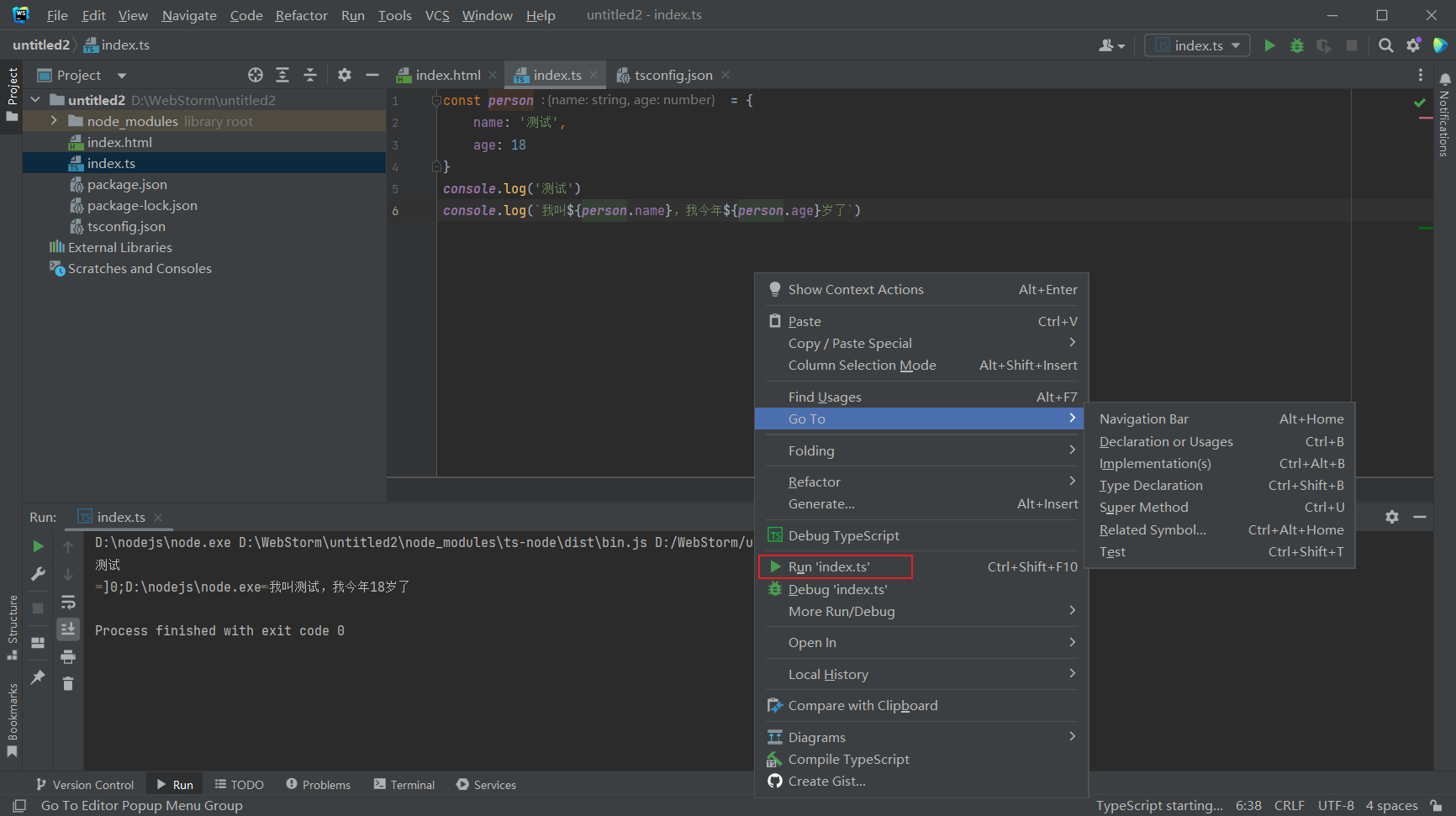 使用webstorm中run Configuration For Typescript运行typescript文件或javascript文件