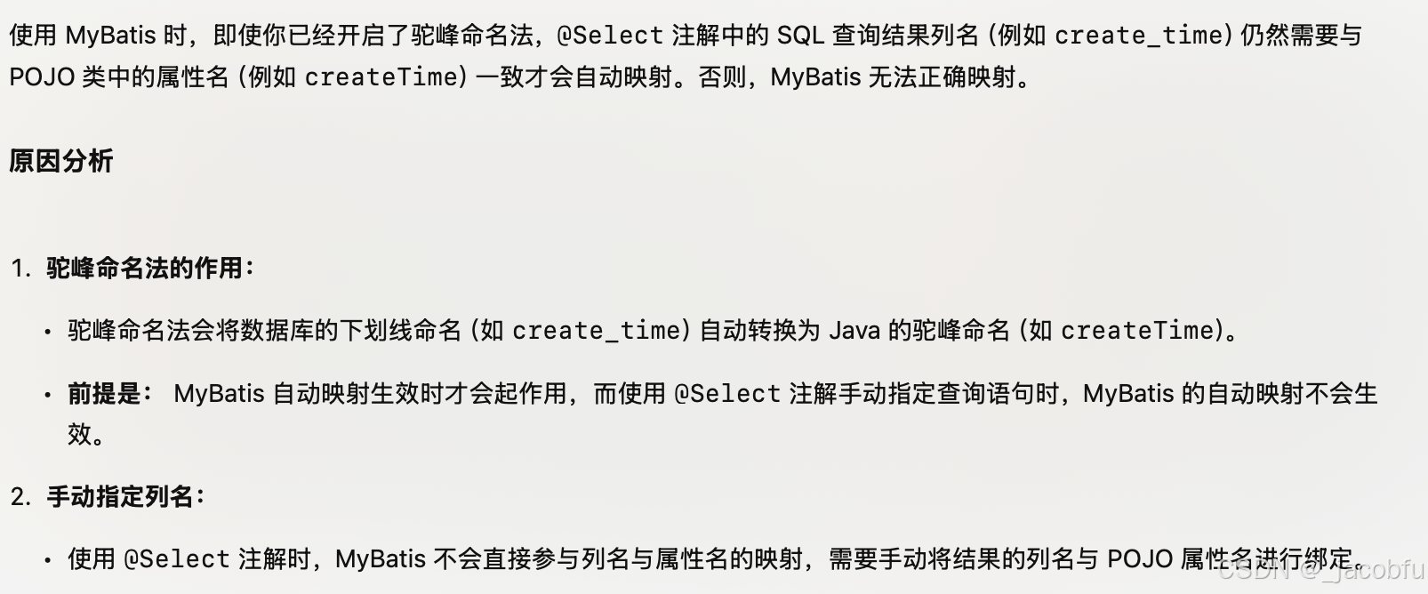 Mybatis，Druid，lombok_com.alibaba.druid 版本-CSDN博客