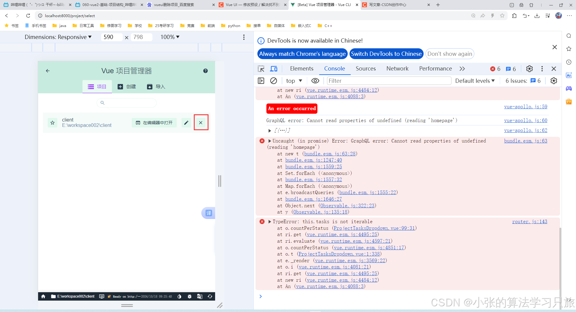 Vue Ui启动空白vue Ui打不开 Csdn博客