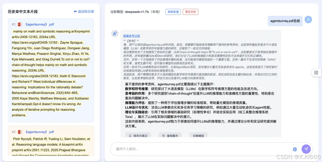 一键搭建本地AI知识库！DeepSeekMine轻量级RAG方案发布，Windows/Mac免费用！_deepseekmine下载-CSDN博客