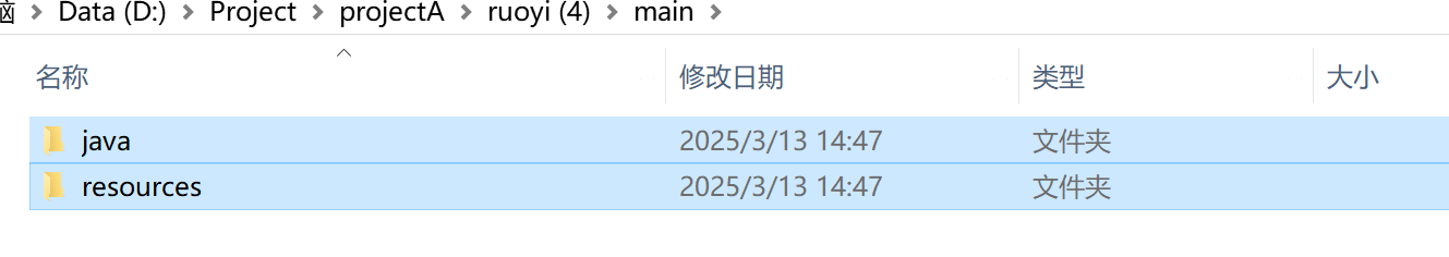 06Java之若依基础篇——二次开发（模块定制_若依二次开发-CSDN博客