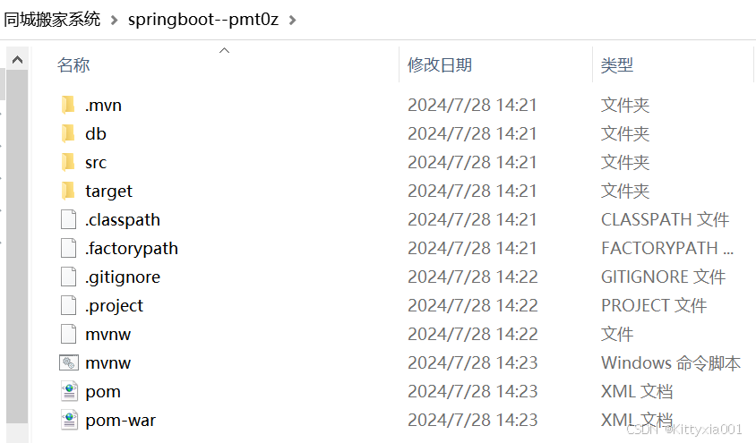 Springboot同城搬家系统pmt0z（程序源码数据库调试部署开发环境）动迁项目源码数据库 Csdn博客