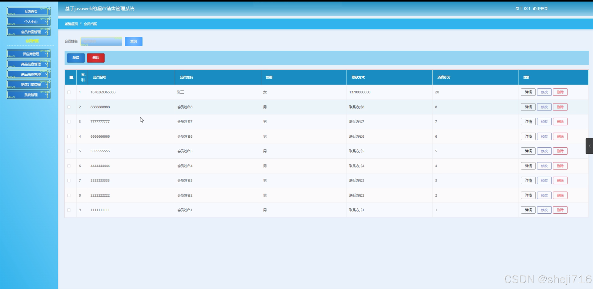（开题）flask框架超市销售管理系统（程序论文python） Csdn博客