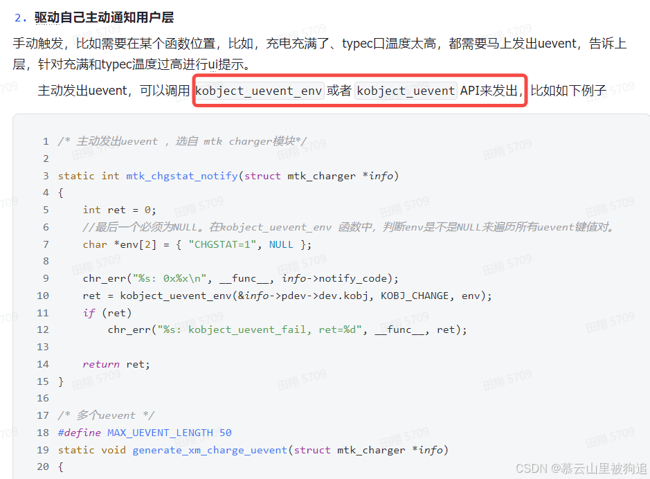 binder android以及uevent（kernel和用户侧通信）-CSDN博客