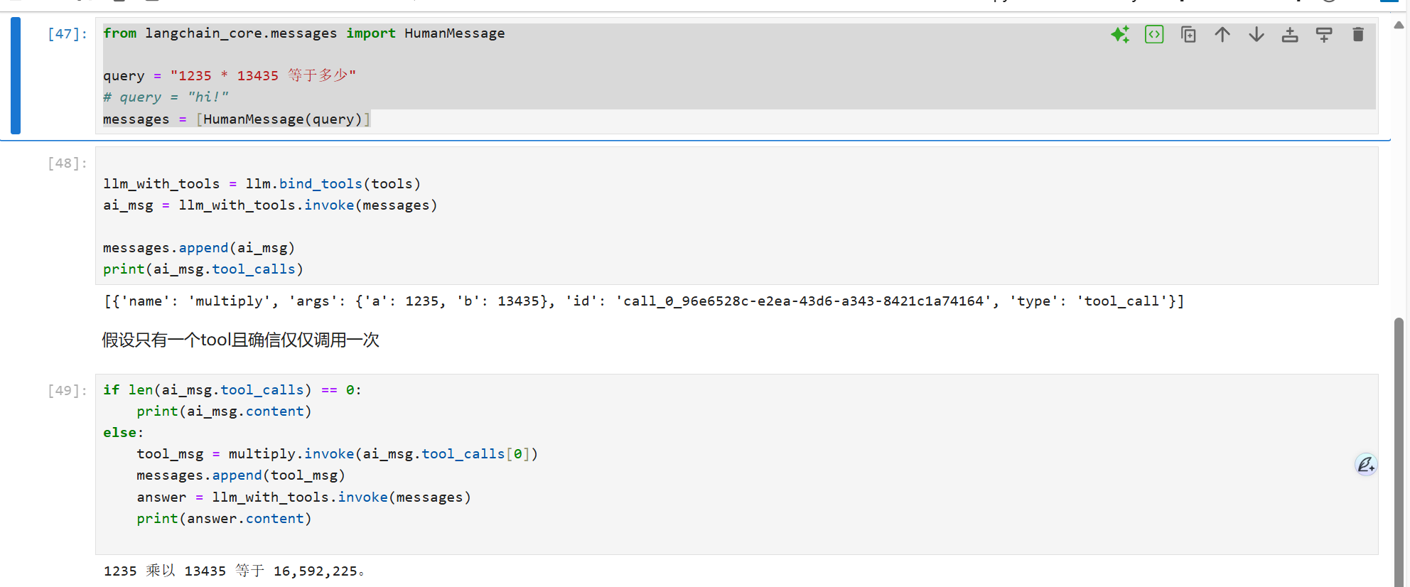 零基础langchain v0.3 实战三 自定义工具的定义和使用_langchain 实现自定义工具-CSDN博客