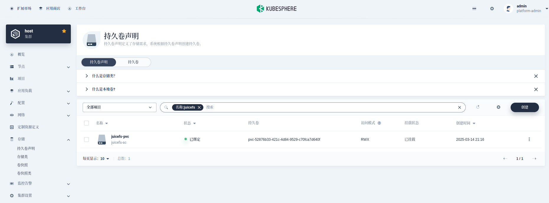JuiceFS为K8s提供CSI存储安装指南_juicefs csi-CSDN博客