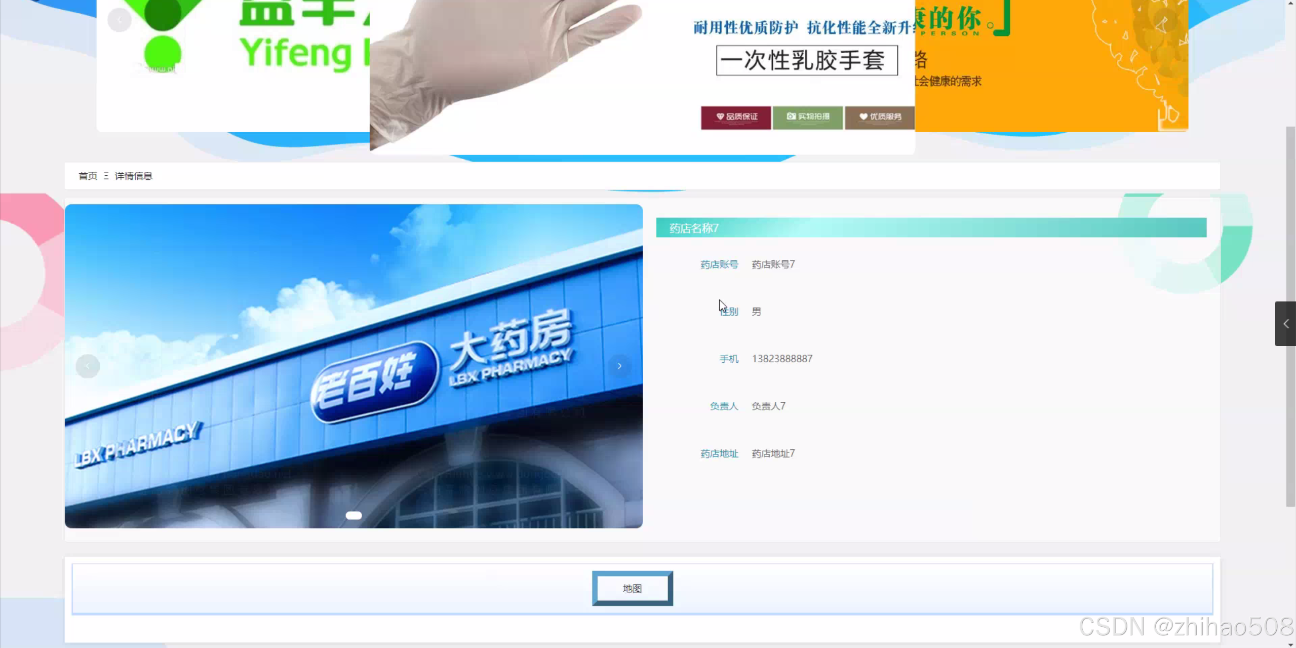 基于pythonflask框架的医药连锁店管理系统(开题程序论文) 计算机毕设 Csdn博客