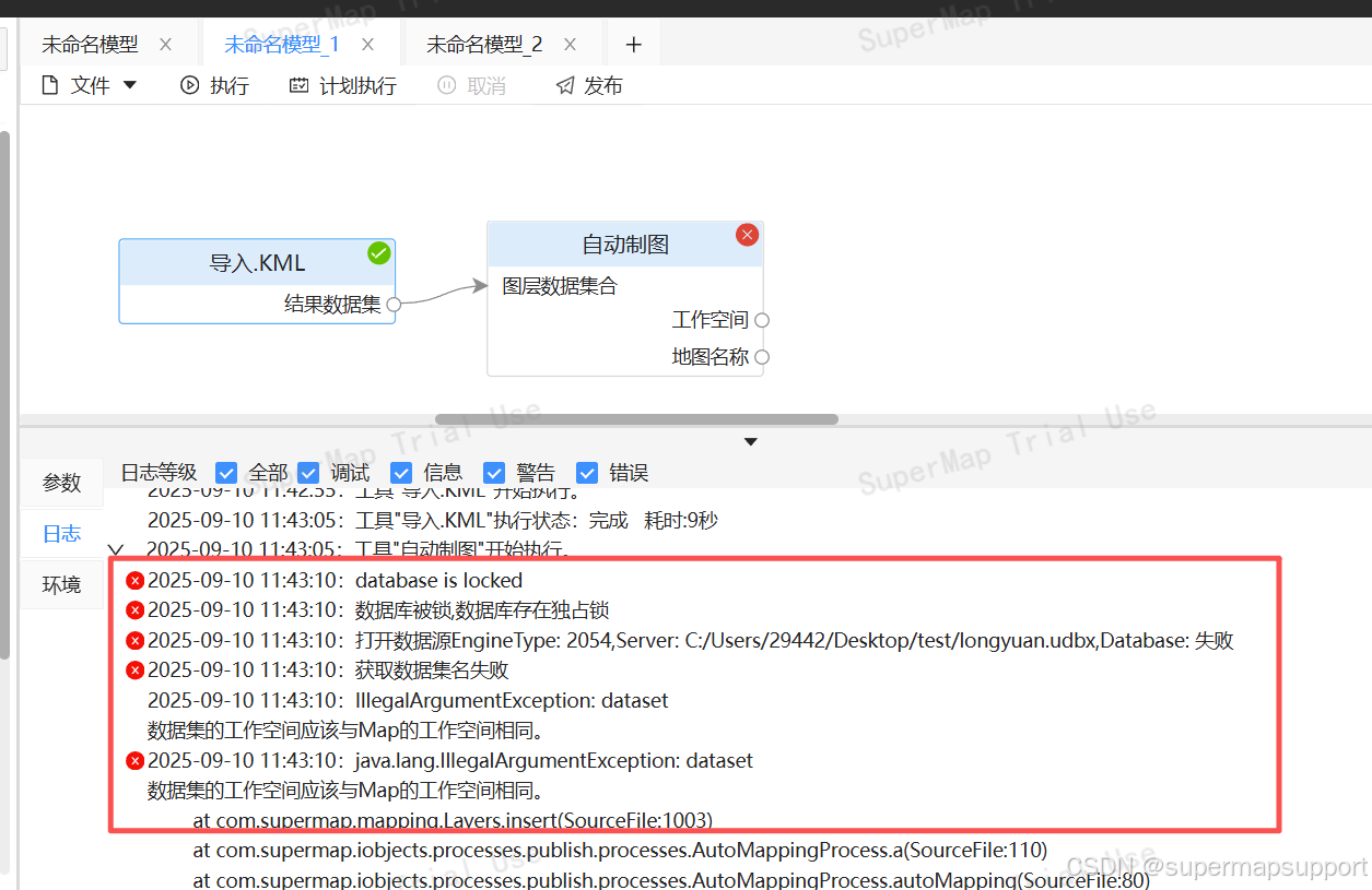 SuperMap GIS基础产品FAQ集锦(202509022)_超图iserverlinux导出.report文件-CSDN博客