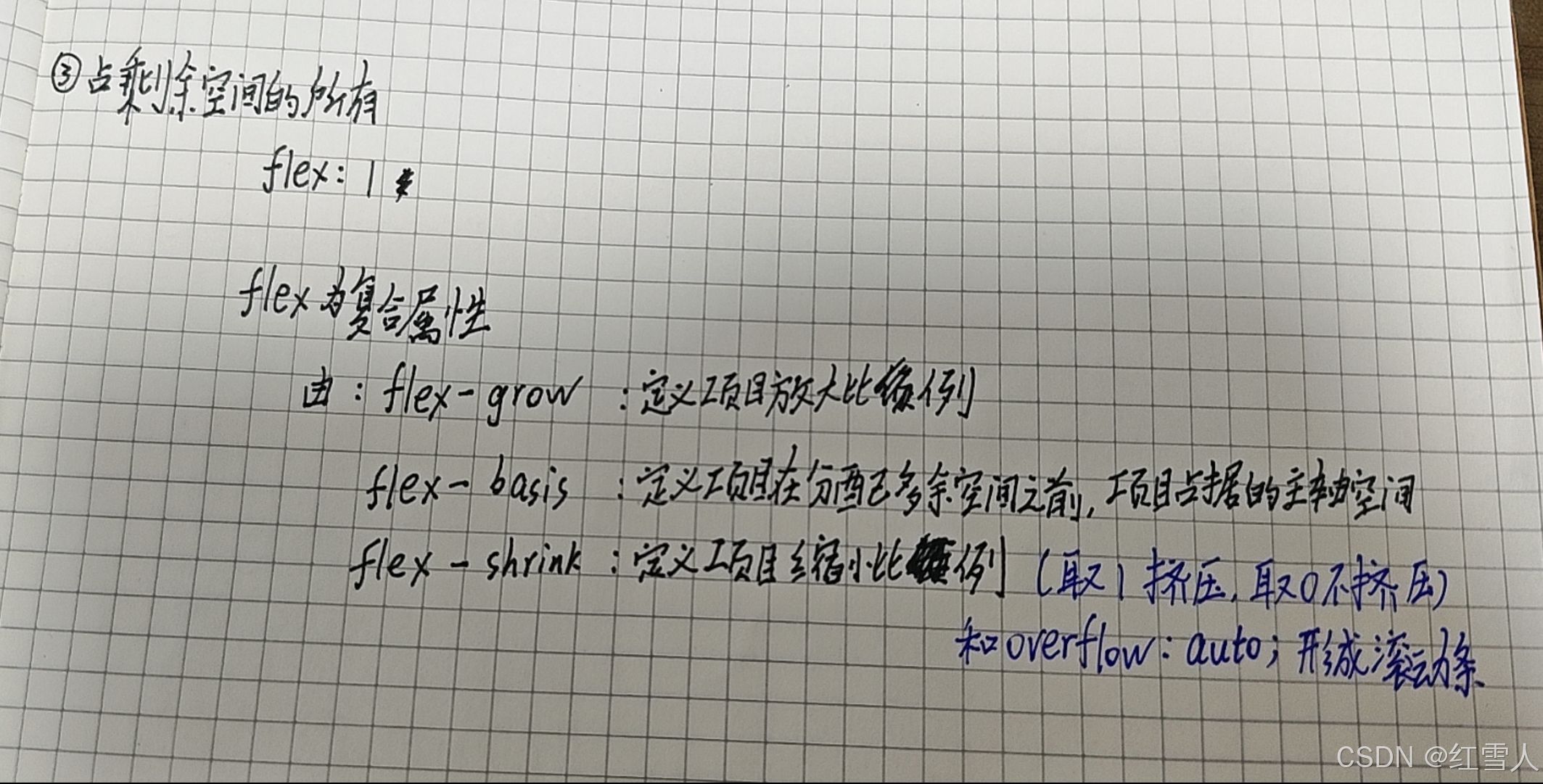 flex布局与grid布局学习笔记_flex grid-CSDN博客