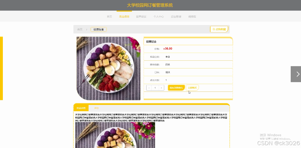 Springboot大学校园网订餐管理系统j1297-CSDN博客