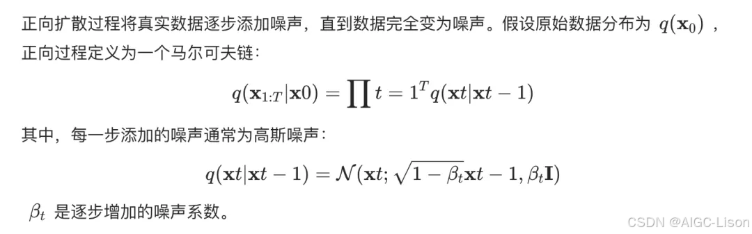 【stable diffusion原理】一文带你解读AIGC的基础StableDiffusion！-CSDN博客