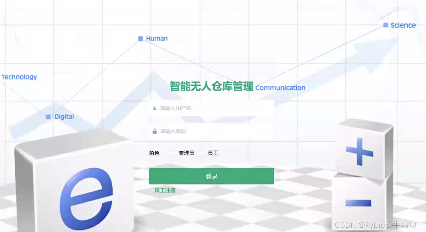基于springbootvue智能无人仓库管理基于springbootvue的仓库管理系统 Csdn博客