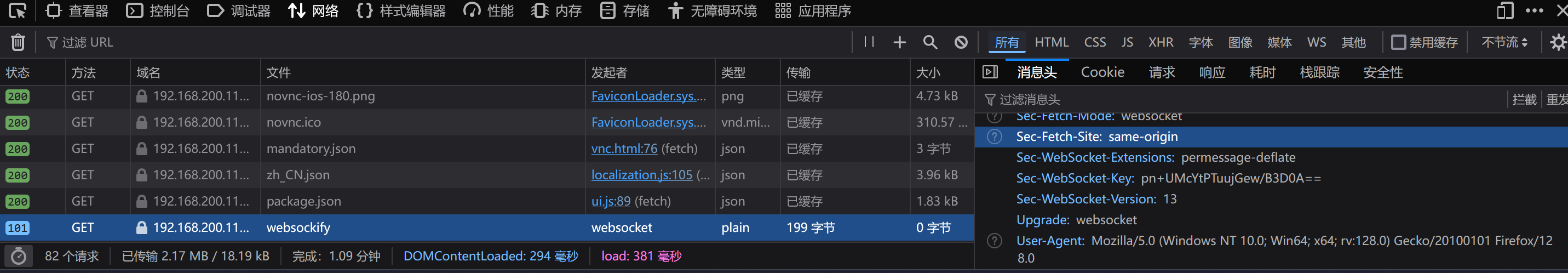 NoVnc安装部署-CSDN博客