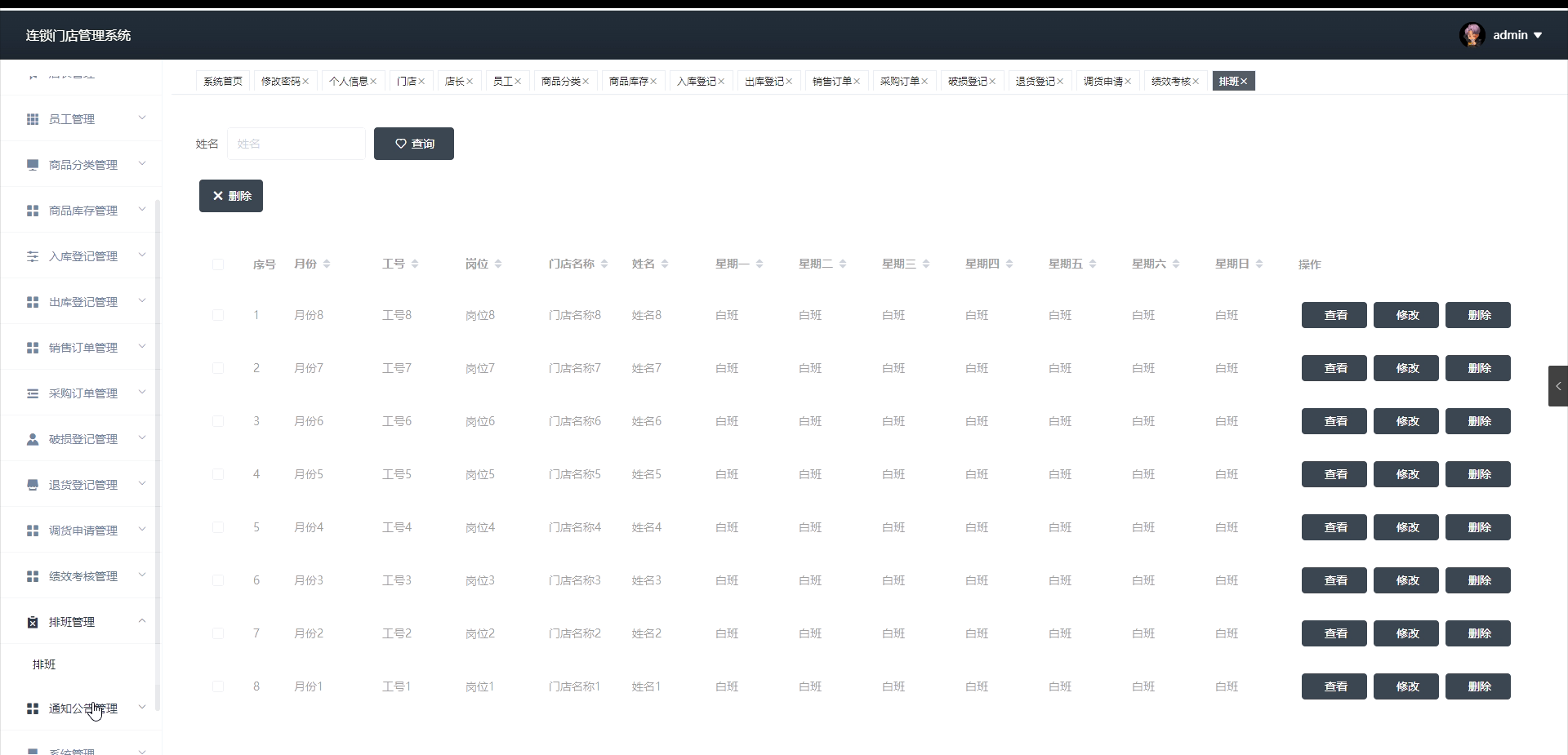 基于springbootvue的门店运营管理系统设计和实现源码论文部署讲解等基于springbootvue的小卖部管理系统的设计