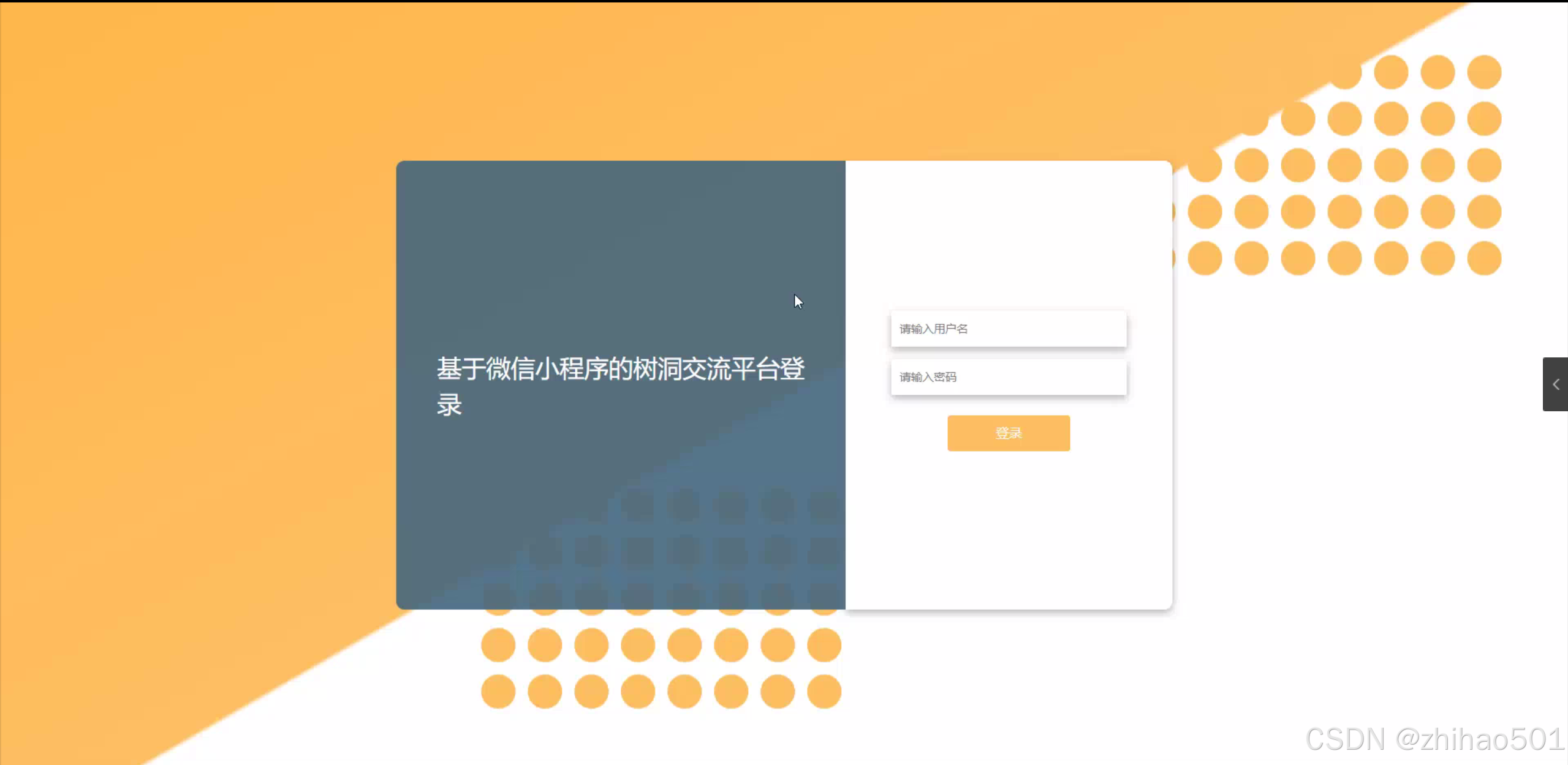 Pythonflask框架的基于微信小程序的树洞交流平台服务端演示录像20238开题程序论文 计算机毕业设计 Csdn博客