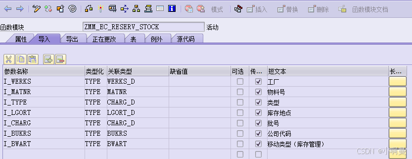 SAP与OA集成查询可用库存（提升效率优化）_查询可用库存 sap-CSDN博客