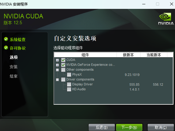 一文解决CUDA和PyTorch GPU版安装_安装gpu版本的cuda-CSDN博客